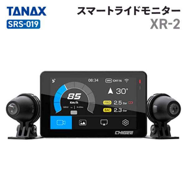 スマホアプリが使える業界最小4.3inch 超コンパクトサイズのスマートモニター■ サイズ：73.8(H)×116.7(W)×28.3(D)mm■ 本体重量：262ｇ■ 内容:・本体×1・カメラ×2・電源ケーブル×1・取り付けステー×1・取...