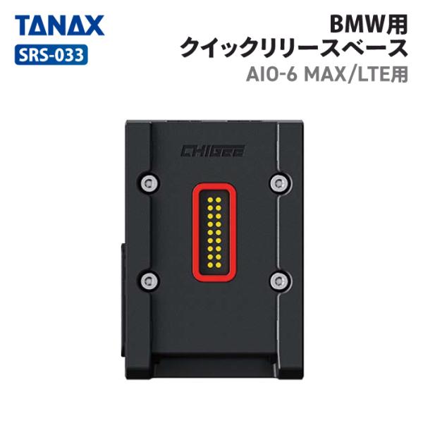 BMW純正ナビクレードル対応のクイックリリース■ サイズ：79(H)×54.8(W)×14.6(D)mm■ 重量：46g■ 部品構成：・本体×１・BMW用Type-C分岐ハーネス×１・取り付けねじ×4・コード用結束バンド×2※SRS-029...