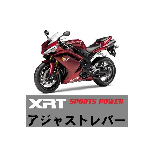■商品名: XRT YZF-R1(2002-2003) アジャストレバー ■カラー: Black(ブラック), Red(レッド), Gold（ゴールド）, CHROME(クロム) ■サイズ: ショートタイプ ■素材: アルミ合金（A6061...