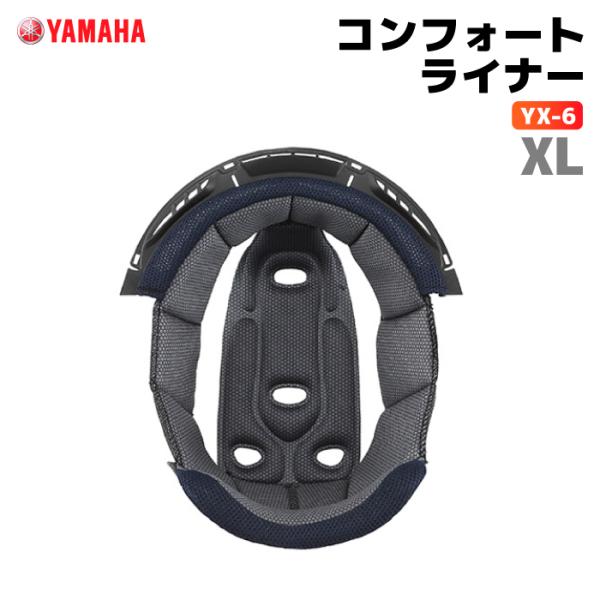 YX-6に装着可能なコンフォートライナーです。