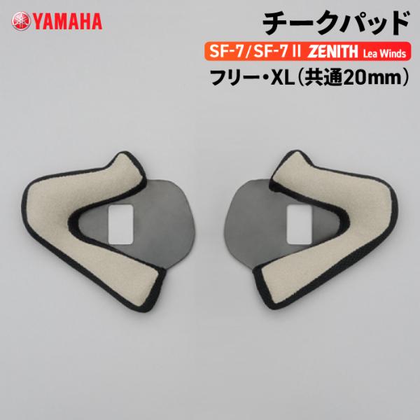 S:25mm FREE/XL共通：20ｍｍ