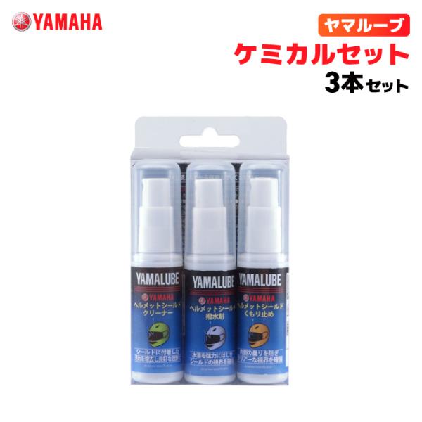 シールド用のケミカル3種類が、携帯に便利なサイズでセットになりました。■内容ヤマルーブ　ヘルメットシールド撥水剤ヤマルーブ　ヘルメットシールドくもり止めヤマルーブ　ヘルメットシールドクリーナー※ミラーシールドには使わないで下さい、使うとコー...
