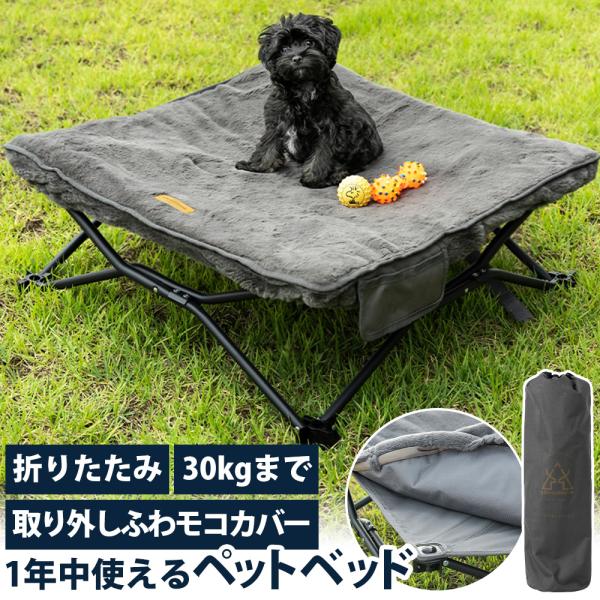 ●商品名：ペットベッド●重量：3.5kg●耐荷重：30Kg(中型犬までをお勧めします）●サイズ：使用時：68x68x(h)25cm//収納時：19x70cm●商品内容：本品、ファーカバー、キャリーバッグ●生産国：中国【保証期間】商品到着後7...