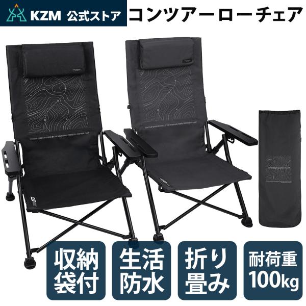 ●品名　コンツアーローチェア●サイズ　使用時：64 × 69 × 高さ90cm（座面までの高さ30cm） 　　　　　収納時：90 × 30 × 高さ15cm●重量　5.3kg（耐荷重 100キロ）●内容　本体、枕、収納バッグ●生産国　中国製...