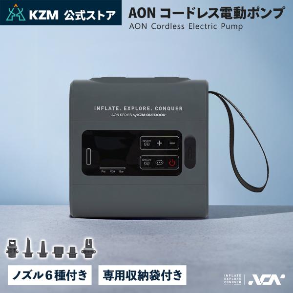 【発売日：2025年10月14日】●商品名:AONコードレス電動ポンプ●重量:1.2kg●充電 / 動作時間:4時間30分 ※高速充電不可能●サイズ:16cm×16cm×(H)8cm / エアパイプ 100cm●材質：ABS樹脂●内容:本品...