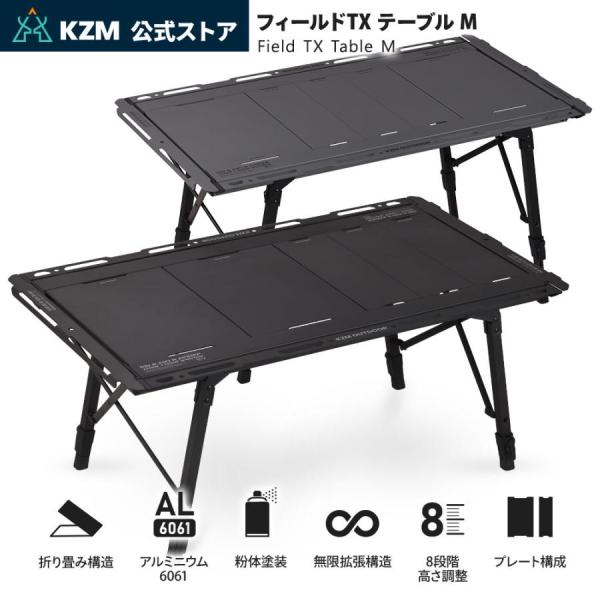 ●商品名：フィールド TXテーブル M●サイズ：使用時：97×55×(H)40~60cm / 収納時：97×25×(H)12cm●重量：6.2kg●耐荷重：50kg●材質：フレーム：アルミニウム、スチール / プレート：アルミニウム / 収...