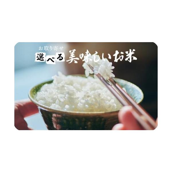 クレジット・PayPay残高払い不可【商品名】伊藤忠食品選べるギフトカード　選べる美味しいお米ギフトカード 800円【有効期限】出荷日より6ヶ月【商品詳細】　　※商品選択から注文まですべてオンラインで完結できるウェブ版カタログギフト　　　(...