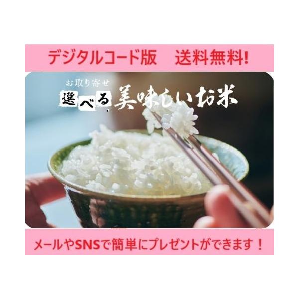 クレジット・PayPay残高払い不可【商品名】伊藤忠食品選べるギフトカード 選べる美味しいお米ギフトカード 800円（デジタルコード販売）※コード通知のみ　送料無料【有効期限】有効化より6ヶ月【商品詳細】　　※商品選択から注文まですべてオン...