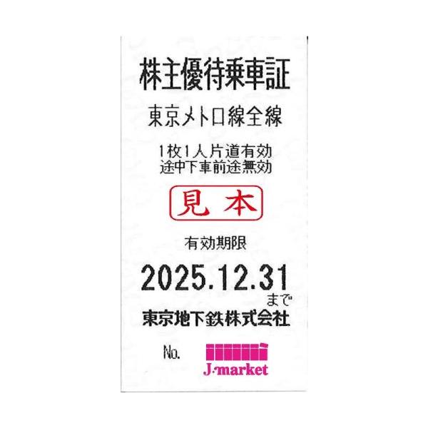 ※※クレジット不可・PayPay払い不可※※【商品名】南海電気鉄道株主優待乗車証 回数券式 (6回乗車分)【有効期限】2025年7月10日まで【商品詳細】○南海電気鉄道株主優待乗車証 回数券式 (6回乗車分)・乗車証回数カード券式　電車線全...