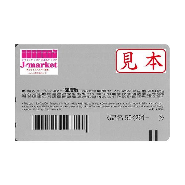 クレジットカード・PayPay残高払い不可【商品名】　NTT通話料充当50,000円分　テレホンカード/テレカ50度数　100枚セット　　　　　※中古品です。柄は選べません。　　【通話料充当について】　・未使用のテレホンカードは専用申込書に...