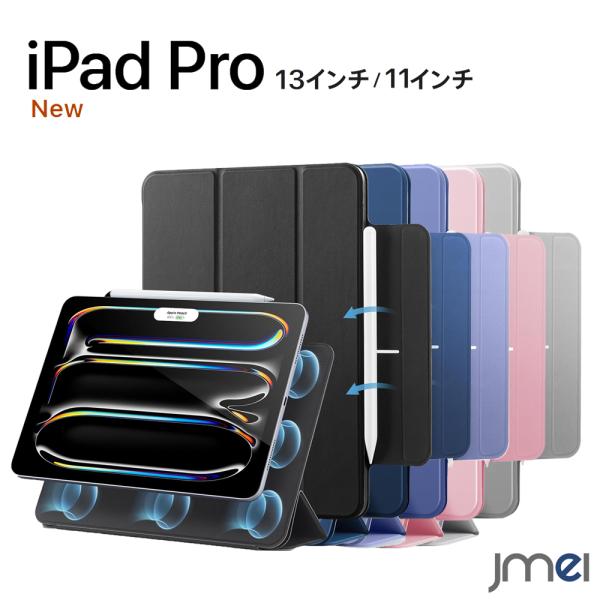 iPad Pro 11インチ M4 ケース 2024 第5世代 13インチ 第7世代 iPad Pro 11インチ M4 ケース 2024 第5世代 13インチ 第7世代