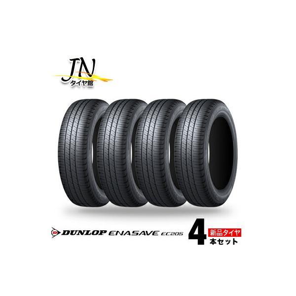 ●種類：サマータイヤ●タイヤメーカー：ダンロップ/DUNLOP●商品名：エナセーブ EC205/ENASAVE EC205●サイズ：145/80R13 75S