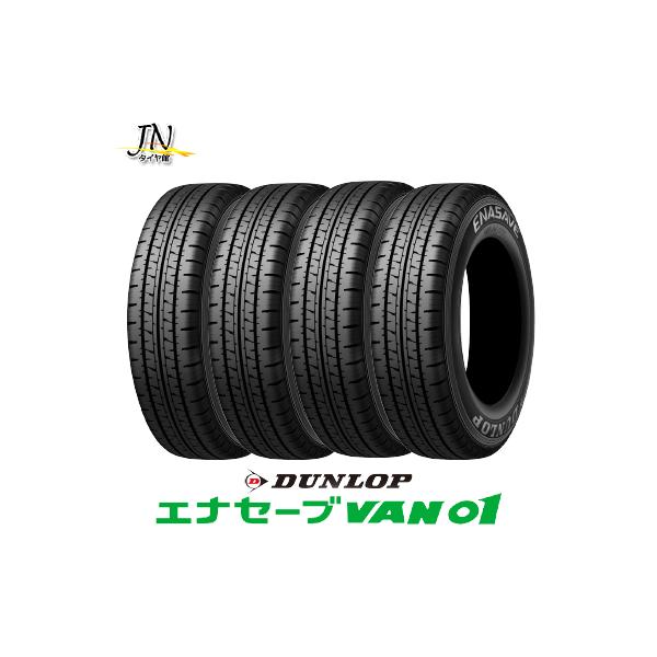 ●種類：サマータイヤ●タイヤメーカー：ダンロップ/DUNLOP●商品名：エナセーブ バン01/ENASAVE VAN01●サイズ：145/80R12 80/78N