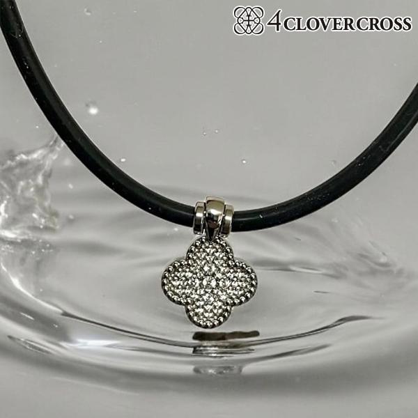 磁気ネックレスでは効果が得られ無かった方にオススメ【自然療法・naturopathy】オリジナルの身体にやさしい希少な8種のミネラル鉱石がループ全体に含有〇幸運のクローバーのセンターに5石でクロスがデザインされています♪〇チャームサイズ：縦...