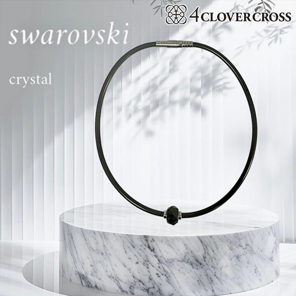 4クローバークロス ネックレス SNOブラックモデル スポーツネックレス 4clovercross 天然ミネラル鉱石 自然療法 軽量 ペンダント クリスタルモデル ゴルフ 25ET●磁気ネックレスでは効果が得られ無かった方にオススメ・自然療...