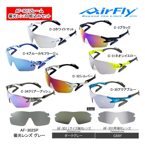 【機能】紫外線カット率99%以上 ARコーティング 反射防止コート【AF-301 フレーム】C-2：ホワイトマットC-3：ブラックC-4：ブルーカモフラージュC-31：ネオンイエローマットC-32：シルバーC-34：クリアーアッシュC-35...