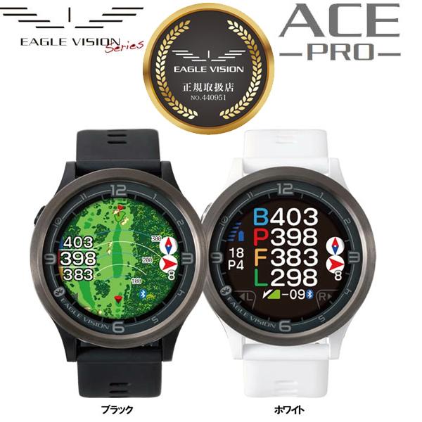 Watch ACE(ウォッチエース）発売から5年、業界初の機能を搭載しACE PRO(エースプロ）として遂に完成EAGLE VISION ACE PRO(イーグルビジョンエースプロ）。 瞬間判断が可能な様々な機能を搭載 風が見えるウィンドサ...