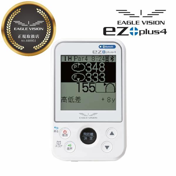 EAGLE VISION ez plus4カンタンらくらくスタートハイブリッドGPSナビ音声案内でか文字画面防水仕様IPX5ベタピンナビスマホアプリ連動 EV PROメーカーサポート[付属品情報]ACアダプター、microUSBケーブル、ク...