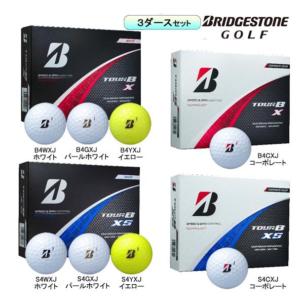 【3ダース(36球)セット】ブリヂストンゴルフ ゴルフボール TOUR B シリーズ ツアービー X (エックス) / XS (エックスエス) BRIDGESTONE「飛んで、止まる」という高い要求性能に加え、”フルショットでは風に強く・ア...