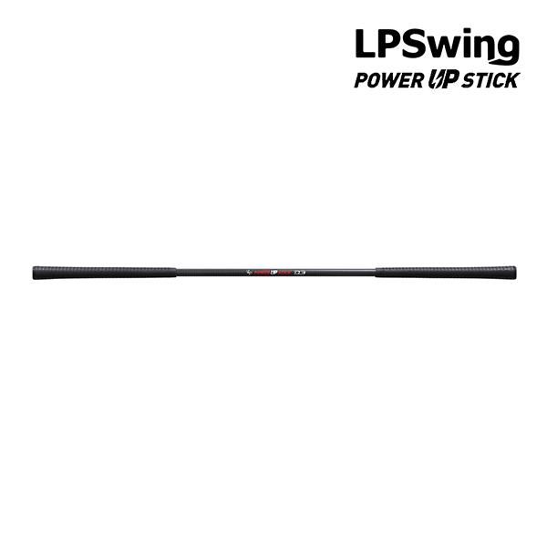エルピースイング 継続モデル トレーニング練習器具 ゴルフ パワーアップスティック Power UP Stick LPSwing スイング トレーニング スピード 吉田直樹狭いスペースでも使えるコンパクトなスイングトレーニングギア。重さの異...
