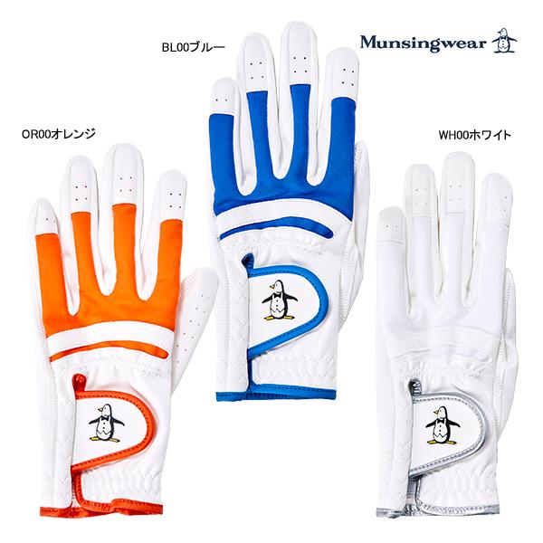 【レディース】マンシングウェア ゴルフグローブ MQCXJD01 Munsingwear本格派なゴルファーに向けた片手のゴルフグローブ・WH00(ホワイト)はシンプルに、BL00(ブルー)とOR00(オレンジ)は鮮やかなカラーリングで存在感...
