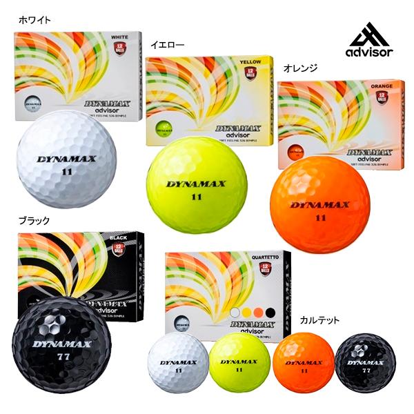 アドバイザー ゴルフボール DYNAMAX326 (SF326D) 1ダース(12球) advisor新開発大径326ディンプルと大型高反発ソフトコアの最適な組み合わせ。ティーショットやパッティング時に目標へ合わせられるターゲットライン採用...
