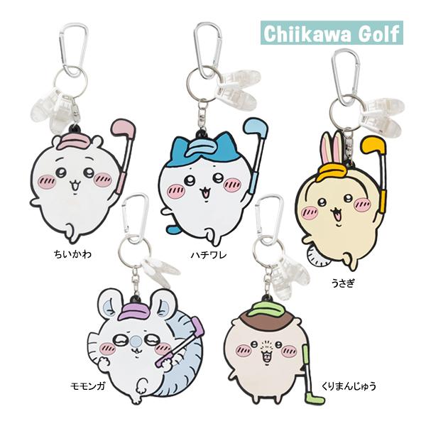 ちいかわ ゴルフ パターキャッチャー イェー ちいかわ ハチワレ うさぎ モモンガ くりまんじゅう 置き忘れ 紛失 防止 キャラクター ナガノ かわいい Chiikawa Golfちいかわ達のパターキャッチャー！カラビナ付きで、カートバッグ...