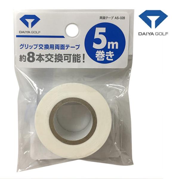 ダイヤ ゴルフ 両面テープ AS-028 DAIYA GOLF お手入れ ラウンド 5ｍ巻 約8本分 グリップ専用 カット グリップ交換 クラブ 自分で ラウンド用品 メンズ 男性用 Men's レディース ウィメンズ 女性用 Lady's...