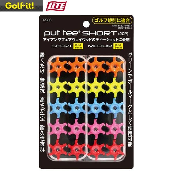 ※メーカー都合により、予告なくパッケージが変更になる場合がございます。商品内容に違いがない場合はそのまま発送いたしますので、ご了承ください。（パッケージ違いによる返品不可）ライト ゴルフ プットティー ショート T-236 LITE Gol...