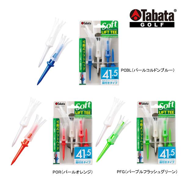 タバタ ゴルフ リフトティーソフト ロング GV0448 Tabata GOLF同じ高さに安定したティーアップが可能。可動式ヘッドで振り抜き抜群【サイズ】ティーの長さ：ロング：81mmティーアップ時の高さ：41.5mmパッケージサイズ：15...