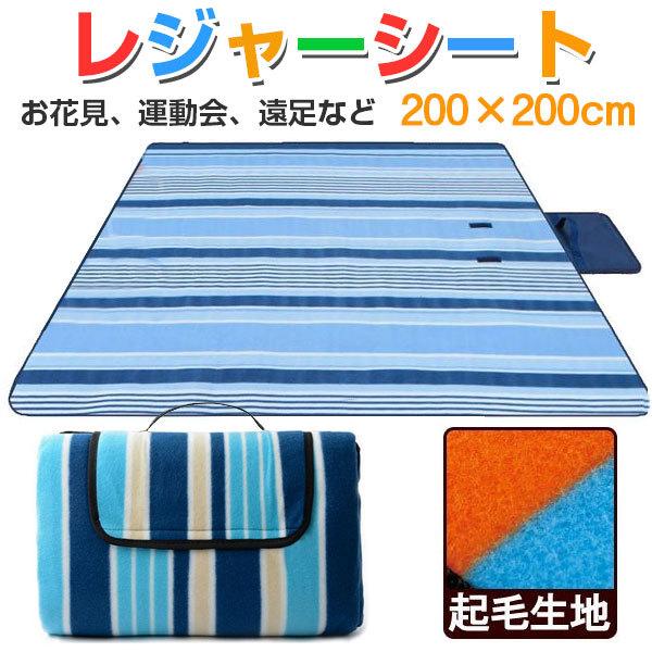 ファミリーピクニックマット 厚手 大きい レジャーマット 花見 花火 バカンスマット レジャーシート ピクニックシート アウトドア ピクニックマット 防水 洗える おしゃれ 折りたたみ ピクニックシート レジャーマット 運動会 遠足 キャン...