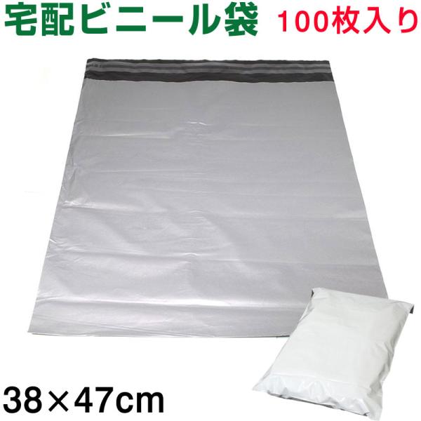 梱包袋 梱包材 宅配袋 ビニール袋 梱包用ビニール袋 宅配ビニール袋 梱包用ビニール袋 ポリ袋 ポリエチレン袋 ビニール袋 強力テープ付き 宅配ビニール袋 宅配ポリ袋 宅配袋 梱包 配送用素材：ポリエチレンサイズ（約）：38cm×47cm+...