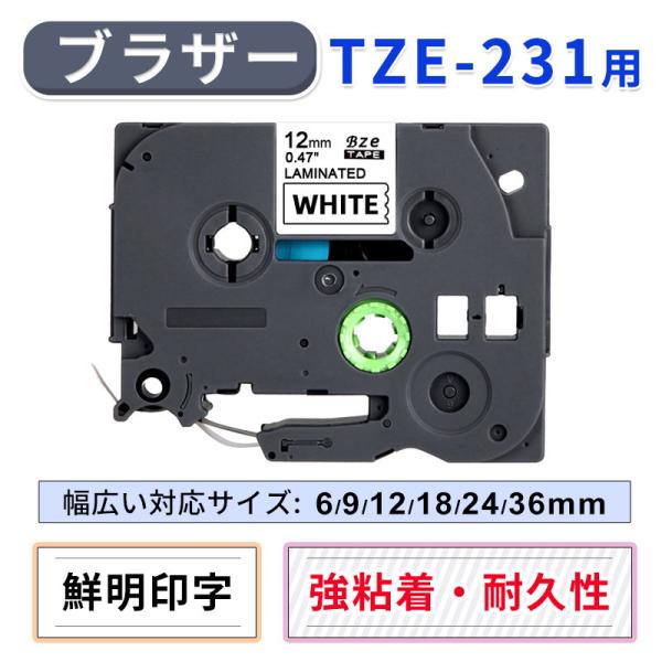 耐久性バツグン！ラミネートテープ（Brother対応・6〜36mm）擦れ・水・油に強い！家庭から工場まで安心して使えるラミネートテープ透明フィルムで文字やバーコードをしっかり保護。水や油、薬品にも強く、文字が消えにくいため、家庭の整理整頓か...