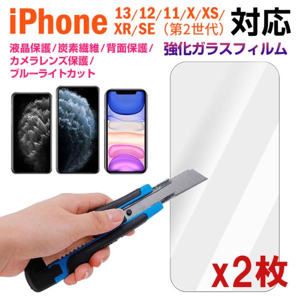 各タイプの特徴【液晶保護 強化ガラスフィルム】・操作性を損なわないラウンドエッジ加工を採用・画面よりわずかに小さめの設計です（仕様上の正常品）【ブルーライトカット 強化ガラスフィルム】・380〜500nmのブルーライトを効果的にカット・長時...