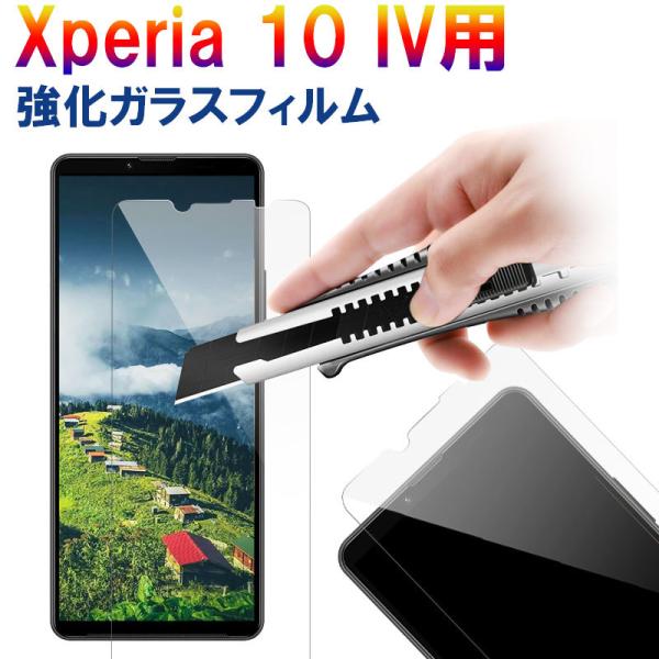 エクスペリア テン マークフォー用 液晶フィルム 液晶保護フィルム素材：強化ガラス液晶保護しながら貼り付けを感じさせないスムーズな操作性を持つ硬度を持ち、カッタ一などの鋭利なものを当てたとしても損傷なく長く使えます。万が一非常に強い力や落下...