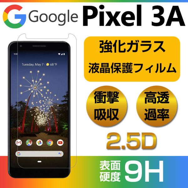 Google Pixel3a用 フィルム 強化ガラスフィルム ガラスフィルム Google Pixel3aフィルム フィルム 液晶保護フィルム 高透過率 気泡ゼロ 簡単貼り付け 指紋防止素材：強化ガラスこのフィルムは画面よりもう少し小さいの...