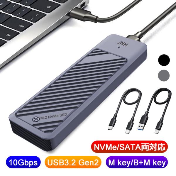 熱伝導シート付属 m.2 ハードディスクケース UASP/TRIM対応 M key/B+M key SSD対応ポータブルケース M.2 SSDエンクロージャ USB3.2 Gen2接続 UASP対応 10Gbps 高速転送 M.2 SSDケ...