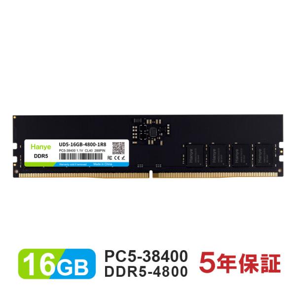 増設メモリ メモリ 内蔵メモリ 内蔵メモリー 増設メモリー 16gbデスクトップPC用メモリメーカー: Hanye規格: PC5-38400(DDR5-4800)容量：16GB（16GBx1枚）種類: 288Pin DDR5 DIMM電圧：...