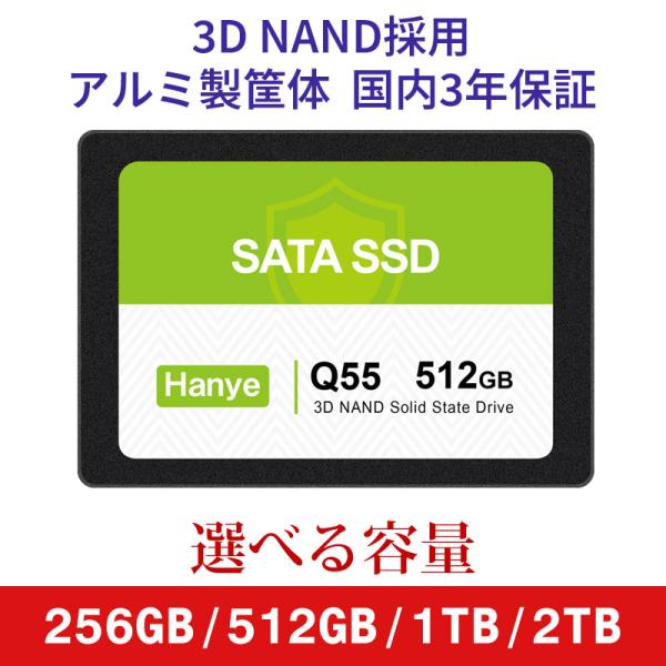 Hanye SSD Q55 内蔵型SSD 2.5インチ 7mm 正規代理店品特徴：軽量で耐久性に優れたアルミ製筐体を採用することで、優れた堅牢性を実現します。放熱性はもちろんのこと、摩耗にも耐えます；フラッシュメモリ：3D NAND；インタ...