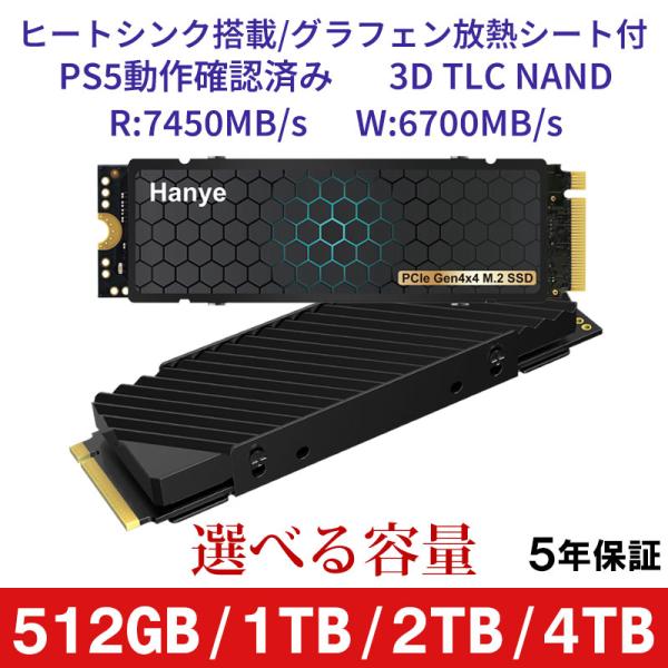 *全容量共通仕様フォームファクタ：M.2 2280コネクタ：M.2 (M Key)インターフェイス：M.2 NVMe/PCIe Gen4x4NAND：3D TLC高性能ゲーミングパソコン、PS5向け動作温度：0〜70℃、保存温度範囲：-40...