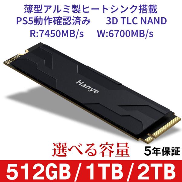 *全容量共通仕様フォームファクタ：M.2 2280コネクタ：M.2 (M Key)インターフェイス：M.2 NVMe/PCIe Gen4x4NAND：3D TLC外形寸法(mm)：80.0±0.15 x 22.0±0.15 x 2.80±0...