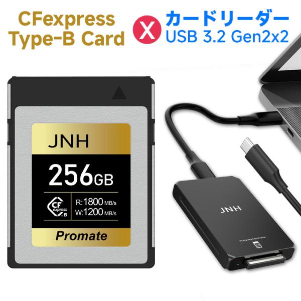 製品名：JNH Promate CFexpress Type B メモリーカード容量：256GB最大読取り速度：1800MB/s最大書込み速度：1200MB/sフォームファクタ：CFexpress Type B互換性：コンパクトフラッシュ対...
