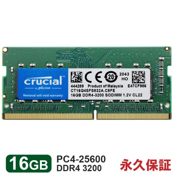 増設メモリ メモリ 内蔵メモリ 内蔵メモリー 増設メモリー 16gb* Crucial(Micron製) ノートPC用 メモリ CT16G4SFS832A* 容量：16GB(16GBx1枚)* 仕様：PC4-25600(DDR4-3200)...