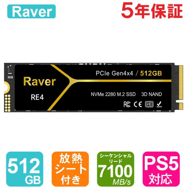 PC 増設 デスクトップパソコン 高耐久性 最安値 m.2 2280 m.2 ssd m.2ssd ps5対応 PCIe 4.0 ssd 512g 3d nand tlc 3D TLC 内蔵SSD 内蔵ssd 内臓SSD 内蔵型SSD 内蔵...