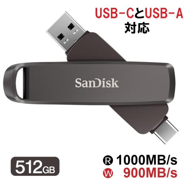 *サンディスク スリム デュアル ドライブ*容量:512GB *インターフェース: USB 3.2 Gen 2*コネクタ:USB-A/USB-C*サイズ（LxWxH）:80mm x 18.4mm x 10.7mm*最大読み出し速度：1000...
