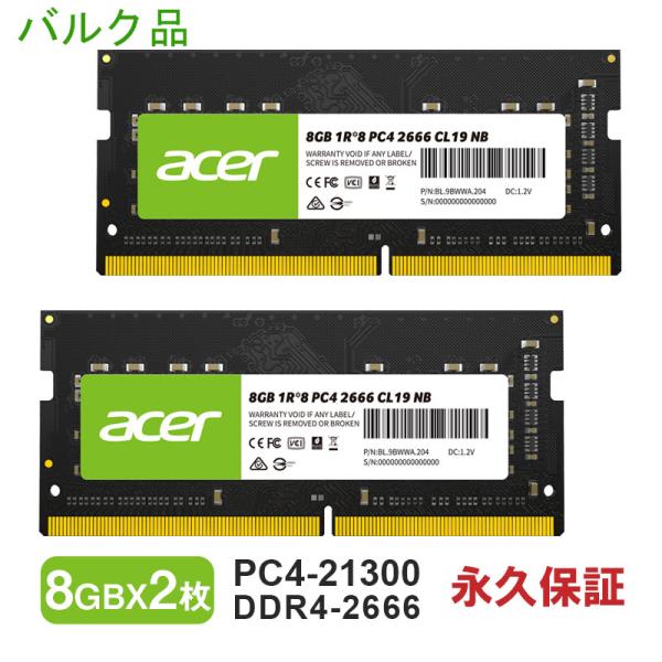 増設メモリ メモリ 内蔵メモリ 内蔵メモリー 増設メモリー 8gbAcer ノートPC用 メモリ容量：16GB(8GBx2枚)フォームファクタ：SODIMMピン数：260-pinテクノロジー：DDR4速度： PC4-21300(DDR4-2...