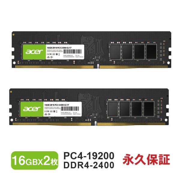 増設メモリ メモリ 内蔵メモリ 内蔵メモリー 増設メモリー 16gbAcer デスクトップPC用 メモリ容量：32GB(16GBx2枚)フォームファクタ：UDIMMピン数：288-pinテクノロジー：DDR4速度：PC4-19200(DDR...
