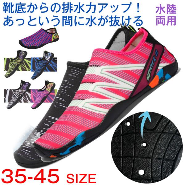 ビーチシューズ アクアシューズ マリンシューズ メンズ レディース ウォーターシューズ 水陸両用 男女兼用 アウトドア 旅行 海 夏 通気性素材--ポリエステル、ゴム 　　　　柔軟性に優れた素材の採用で、靴下のようにくるくる丸めてコンパクト...