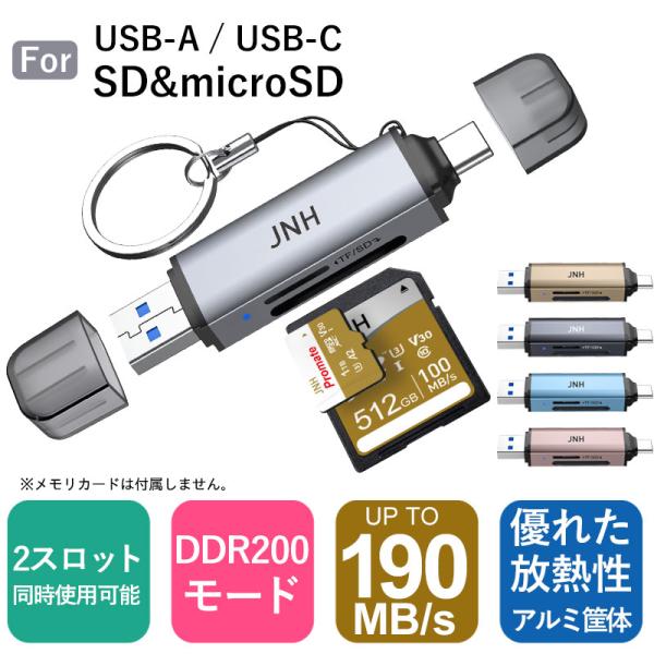 容量不足 写真転送 動画移動 データ移行 USB3.2 Gen1 USBマルチカードリーダー GPSナビ 外付け MicroSDカード iPhone15 超高速■2枚カード同時に読み書き：SDスロットとmicro SDスロットを備え、2つの...