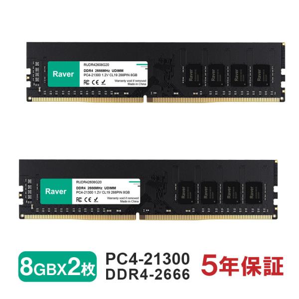 増設メモリ メモリ 内蔵メモリ 内蔵メモリー 増設メモリー 8gbデスクトップPC用メモリメーカー: Raver規格：PC4 21300(DDR4 2666)容量：16GB（8GBx2枚）種類：288Pin DDR4 DIMM電圧：1.2V...